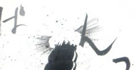 陰陽忍伝】 【陰陽忍伝】爆発すれば良いのに【大百足退治】 霖猫のマンガ 【陰陽忍伝】交流 【陰陽忍伝】大百足退治 Pixiv