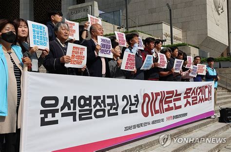 총선 민심 외면하는 윤석열 정권 퇴진하라 연합뉴스