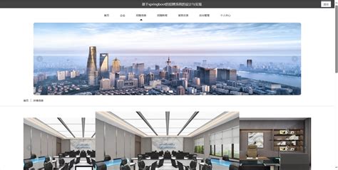 基于springboot的招聘系统 计算机毕业设计 java毕业设计 大鹅源码网 大鹅源码网