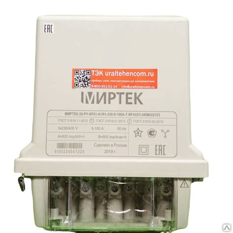 Счетчик электроэнергии трехфазный Миртек-32-РУ-SP31-A1R1-230-5-100A-Т ...