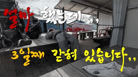 굴업도에서 3일째 갇혀 있습니다ep3🏔ㅣ서울근교백패킹 굴업도 굴업도가는법 여행 백패킹 Youtube