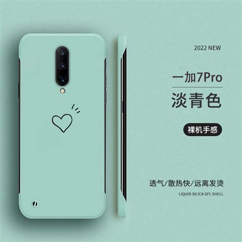 一加7pro手机壳新款一加7保护套适用一加7t无边框一加7tpro超薄散热硬壳17防摔男女磨砂oneplus7情侣爱心ins虎窝淘