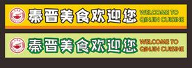 欢迎光临素材 欢迎光临图片 欢迎光临设计模板 第18页 昵图网