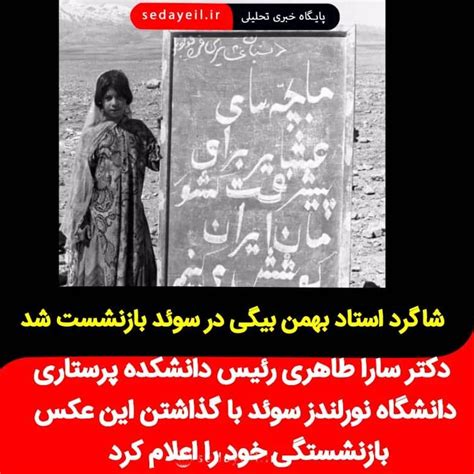 ‎صدای ایل پایگاه خبری رسمی است‎ ‎قدرشناسی به سبک خانم دکتر طاهری خانم