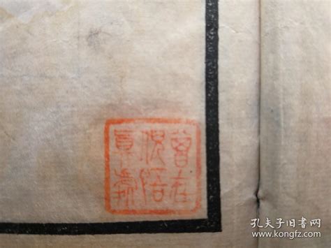 【图】线装书 船山遗书经部之《说文广义》王夫之著，上海太平洋书店民国22年。1厚册全。白纸精印。品好如图拍品信息网上拍卖拍卖图片拍卖