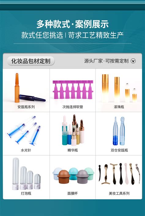 透明次抛软管15ml精华液连排软管包材定制液体灌装次抛管厂家 阿里巴巴