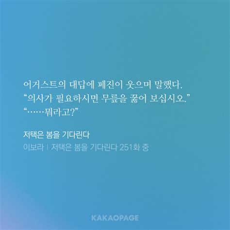 더쿠 저택은 봄을 기다린다 최신회차 ㅅㅍ