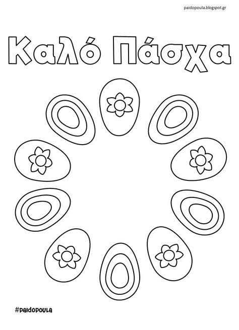 Εικόνα Greek Language Words Math