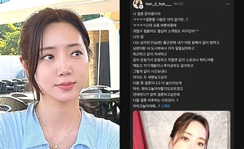 남친 구하는 유부녀 아나운서진짜 충격적입니다