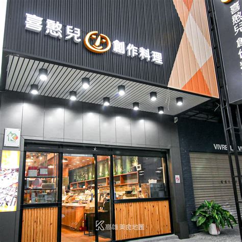 高雄美食地圖 這間吃到飽餐廳吃過了嗎😳？三民喜憨兒創作料理，由就服員及庇護員工們用心製作，菜色每年約更換1至2