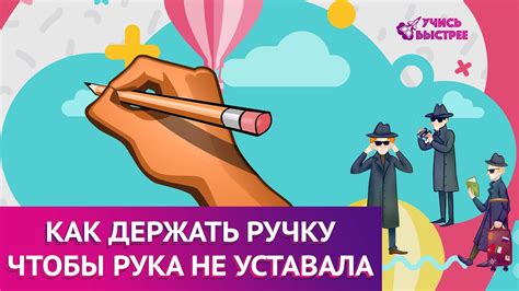 Как держать ручку при письме Чтобы рука не уставала при письме Youtube