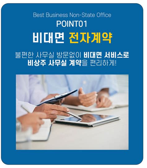 수원비상주사무실 사업자등록주소 네이버 블로그