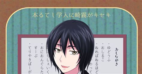 黒子のバスケ 【同人再録】キセキリサキの日常 それから【霧崎＋キセキ】 ひろのんみおのマンガ 霧崎第一 キセキの世代 花宮真