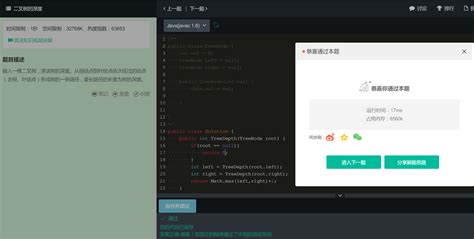 知识点提纲1 二叉树的深度数据库：操作系统计算机网络 腾讯云开发者社区 腾讯云