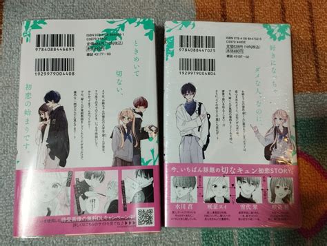 Yahooオークション 「お姉ちゃんの翠くん」 1 2巻 既刊セット 未開