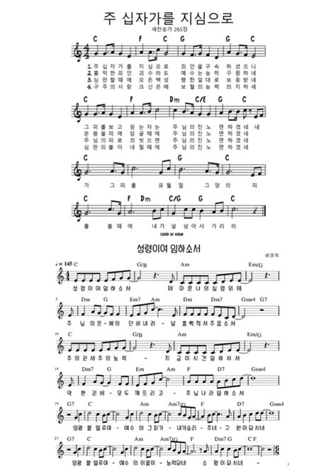 2023 1 6 금요기도회 찬양콘티