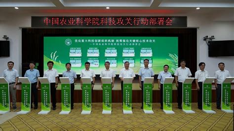 首页中国农业科学院重大任务局
