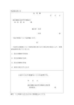 の規定による を下記の理由により取り消ししていただきたくお願いします