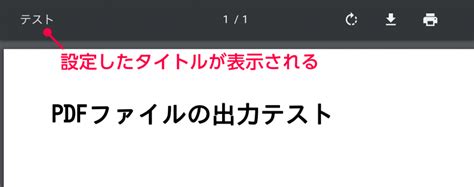 Mpdfライブラリで保存（ダウンロード）する時のファイル名を指定する Graycode Phpプログラミング