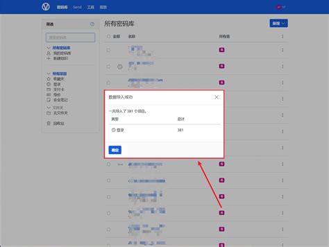 使用极空间docker快速部署自托管密码管理器 『 Vaultwarden』 哔哩哔哩