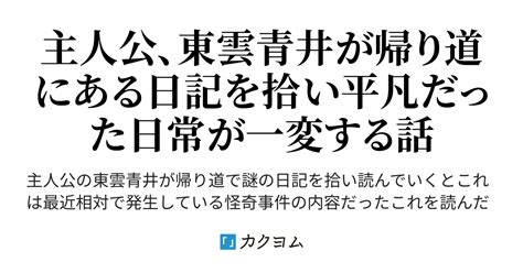 神田さんの日記（akisan1127） カクヨム