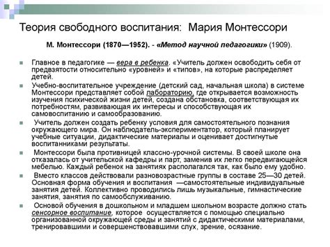 Зарубежная педагогика и школа в конце Xix первой половине Xx века