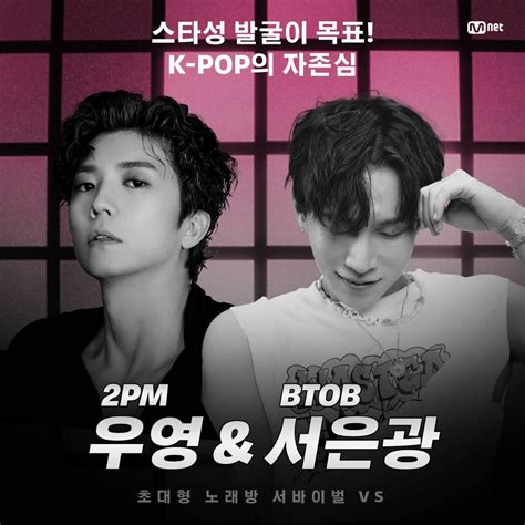 엠넷 초대형 노래방 서바이벌 Vs Producer Line Up 힙합 에펨코리아