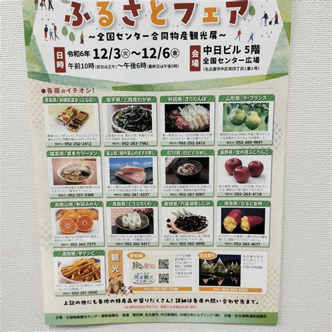 一般社団法人愛知県観光協会 阪急交通社より、蟹江町とあま市に注目したツアーが販売されます。 自転車の魅力を知ったり、おいしい食事をしたり