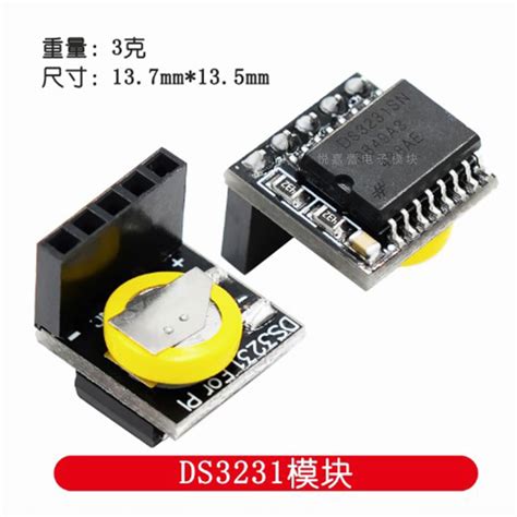 时钟模块系列 Raspberry Pi 外国高精度 Rtc模块 Ds3231模块等 阿里巴巴