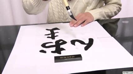 Japanese Calligraphy Teacher Special Stark Naked Lesson