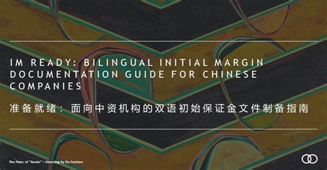 King And Wood Mallesons On Linkedin Im Ready Bilingual Initial Margin