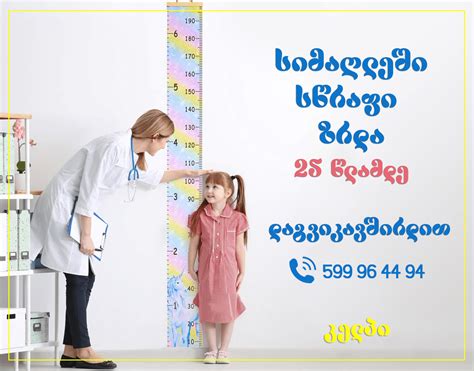 გამაჯანსაღებელი ცენტრი კელპი Medical Center Facebook 240 Photos