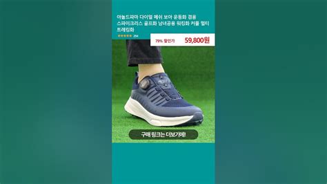아놀드파마 다이얼 메쉬 보아 운동화 겸용 스파이크리스 골프화 남녀공용 워킹화 커플 멀티 트레킹화 Youtube