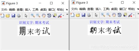基于 Matlab 的图像中汉字识别对文字图片中的汉字进行识别并统计图片中文字个数matlab Csdn博客