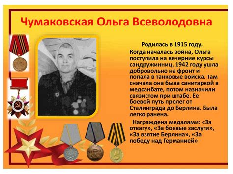 Девушки землячки участницы Великой Отечественной войны Online