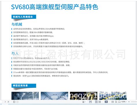 Sv680ns2r8i汇川伺服驱动器sv680ps2r8i 阿里巴巴