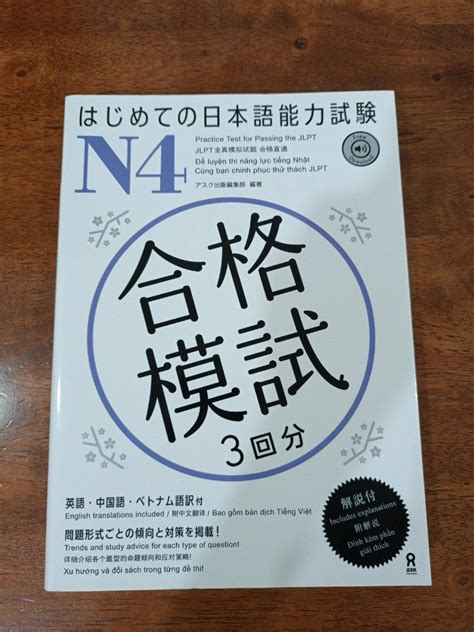 Jlpt N4 Practice Test 3 Mock Test With Explanation In English