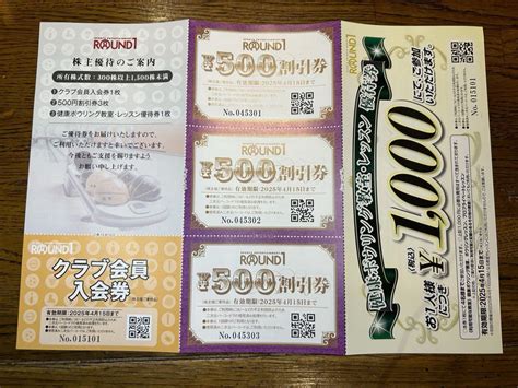 【新品未使用】ラウンドワン株主優待 メルカリ