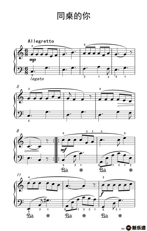 《同桌的你》最新曲谱 钢琴谱吉他谱 新乐谱