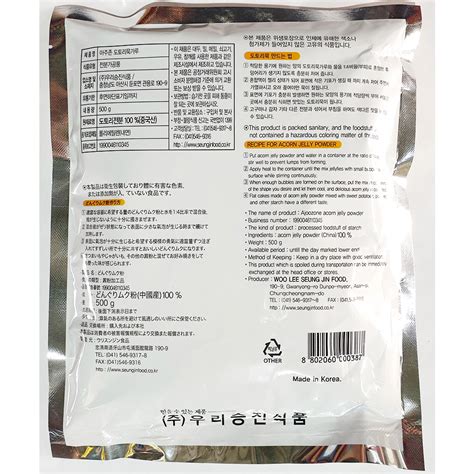 도토리묵 가루 승진 맷돌표 아주존 500g X4개 전분 하하찍몰