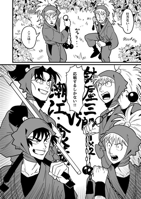 六年生対五年生 暴け 鉢屋三郎の素顔実習