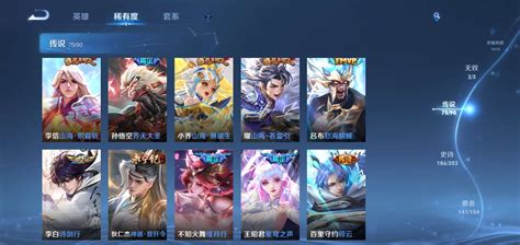 563满皮 超级贵10 李白无双皮肤 典藏满无双满传说 澜逐花归海等新皮都有 王者农药 标题写明区服 Qq Gg租号