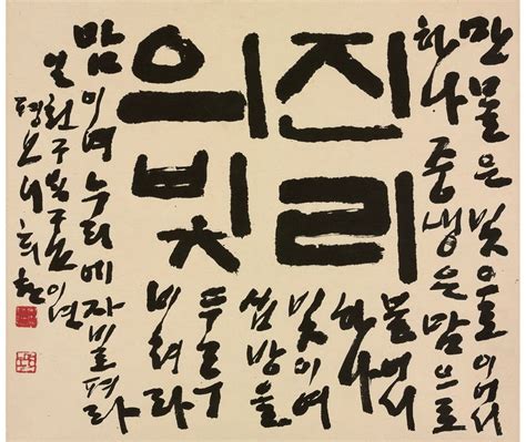 Calligraphy에 있는 핀 생일 축하 이미지 서체 붓글씨