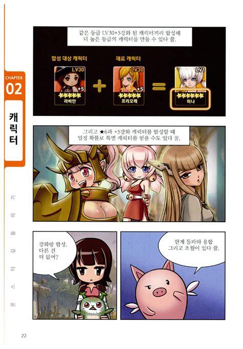 알라딘 미리보기 몬스터 길들이기 대격변