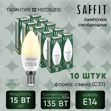 Лампочки Saffit (Саффит) – купить лампочку на OZON по низкой цене