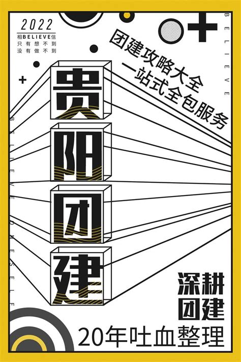 贵阳团建—100种创意团建方式吐血整理 知乎