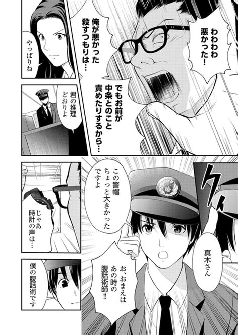 🌟金曜日のコミックポルカ🌟 『』第6話後半を公開です！ 無 コミックポルカ公式 さんのマンガ ツイコミ仮