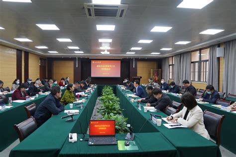 学校召开政治生态分析研判工作布置推进会 中共武汉纺织大学纪律检查委员会