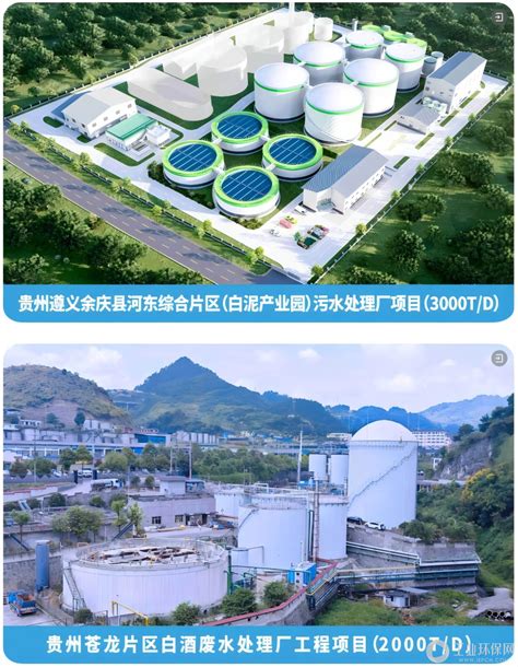 【会员新闻】【喜讯】鹏凯环境中标仁怀市石坝河污水处理厂建设工程pco项目新闻资讯资讯工业环保网