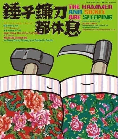 Chinese Independent Film Archive